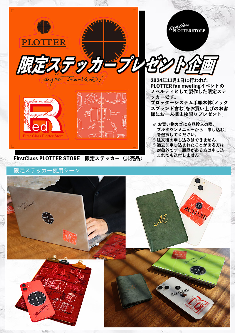 【最大10%OFFクーポン】FirstClassPlotterStore限定 プロッター 6穴リングレザーバインダー A5 プエブロ レッド システム手帳 メーカー品番89992999 ...